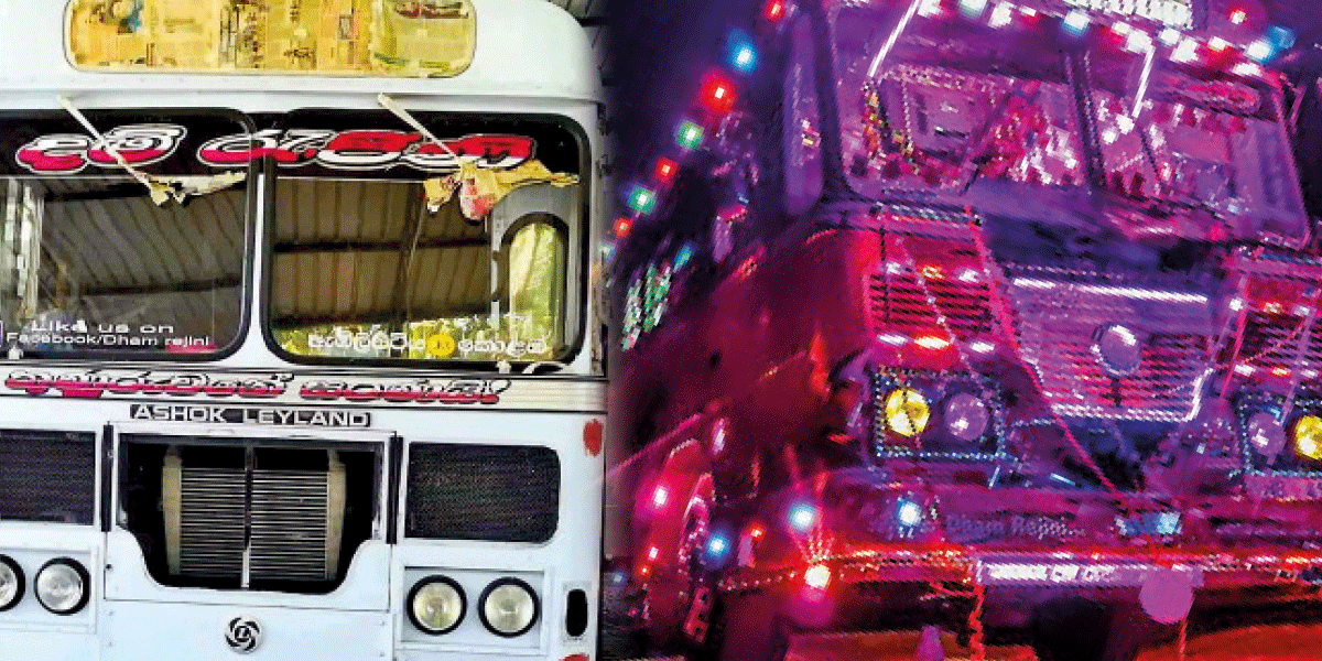 බැබළි බැබළී පා‌රේ ගිය දම් රැජිණිගේ ගමනාන්තය - Aruna