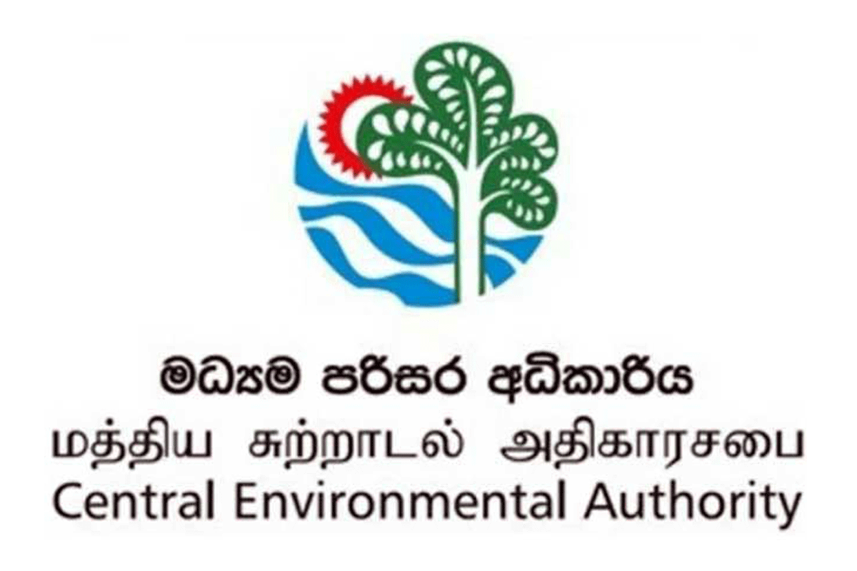 මධ්‍යම පරිසර අධිකාරිය අතවශ්‍ය සේවාවක් - Aruna