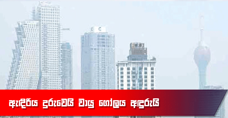 ඇඳිරිය දුරුවෙයි වායු ගෝලය අඳුරුයි ⋆ ධරණී
