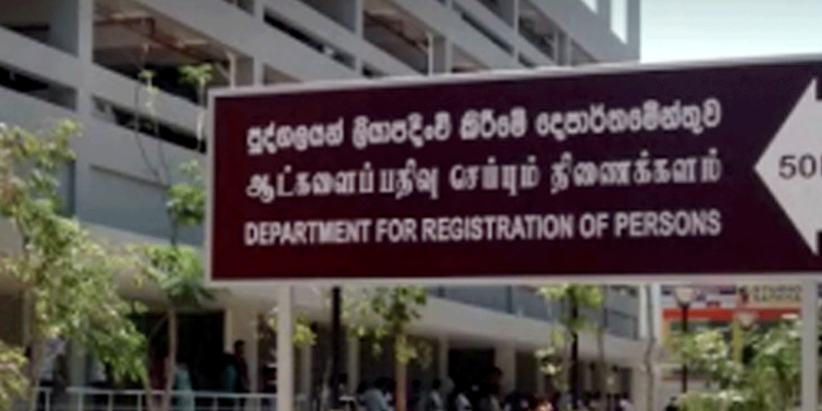 පු.ලි.දෙපාර්තමේන්තුව නැවත දැනුම්දෙන තුරු වසා දැමේ - Aruna