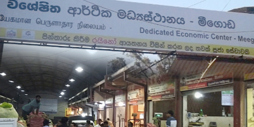 මීගොඩ සංචරණ සීමා නිසා සිදුවූ දේ - Aruna